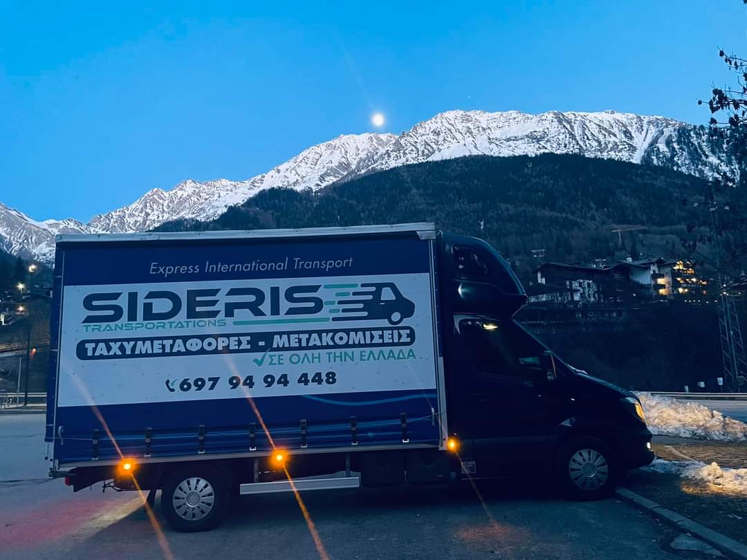 Μεταφορές – Μετακομίσεις Σαλαμίνα | Sideris Transportations